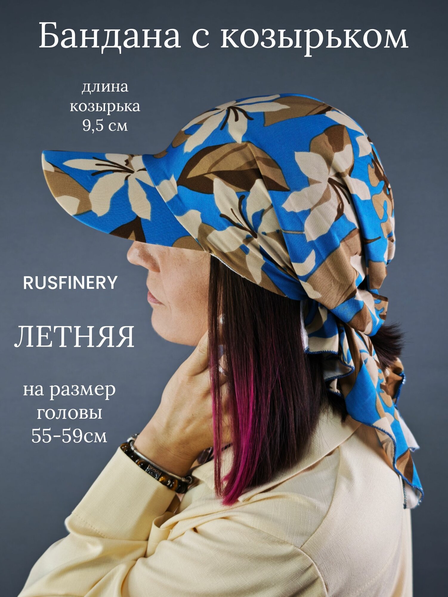 Бандана Базовая коллекция для женщин