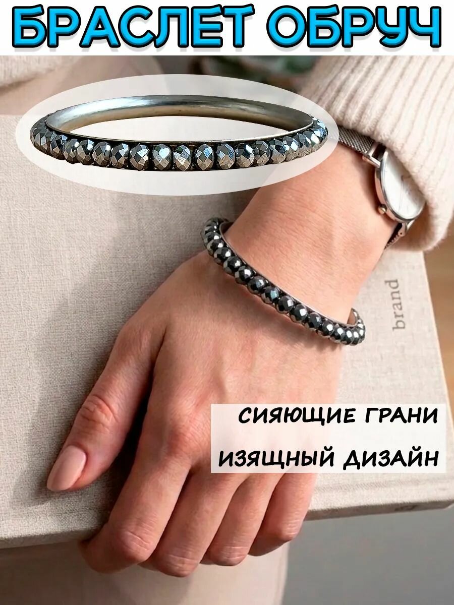 Браслет-бэнгл, стразы