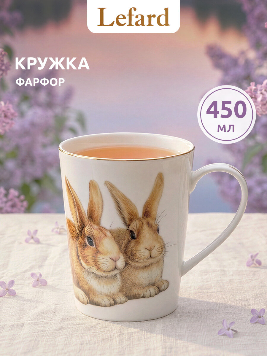 Кружка Lefard "Sense" 450 мл, для чая и кофе, фарфоровая, чашка