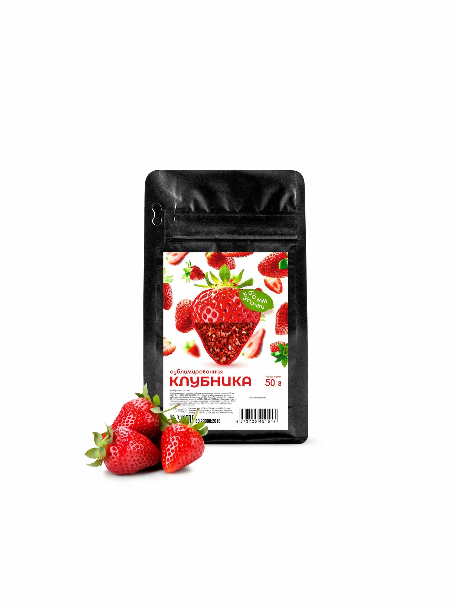 Клубника сублимированная кусочки 6*6 мм 50 г