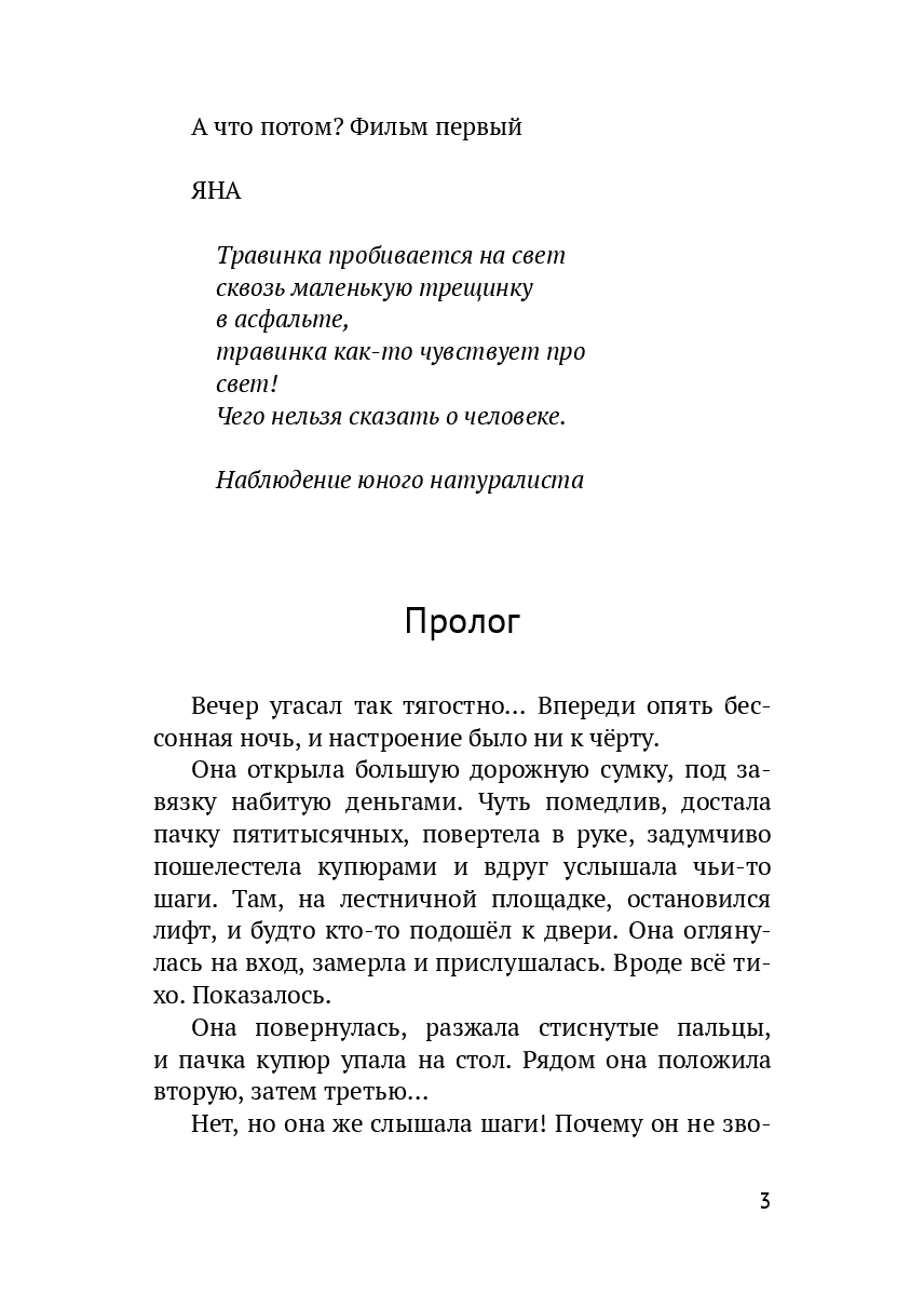 Яна — фото 1