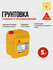 Sika® Primer Pro 5л