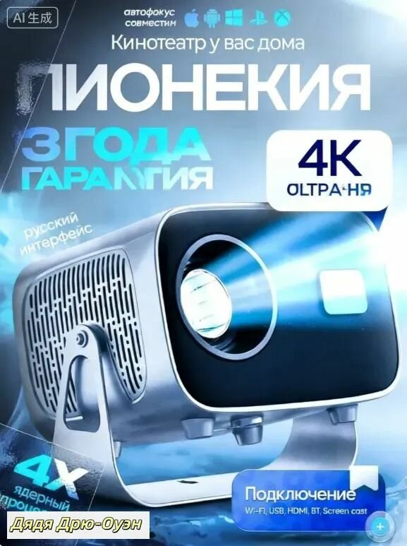 Гобо-проектор, черный, черно-серый