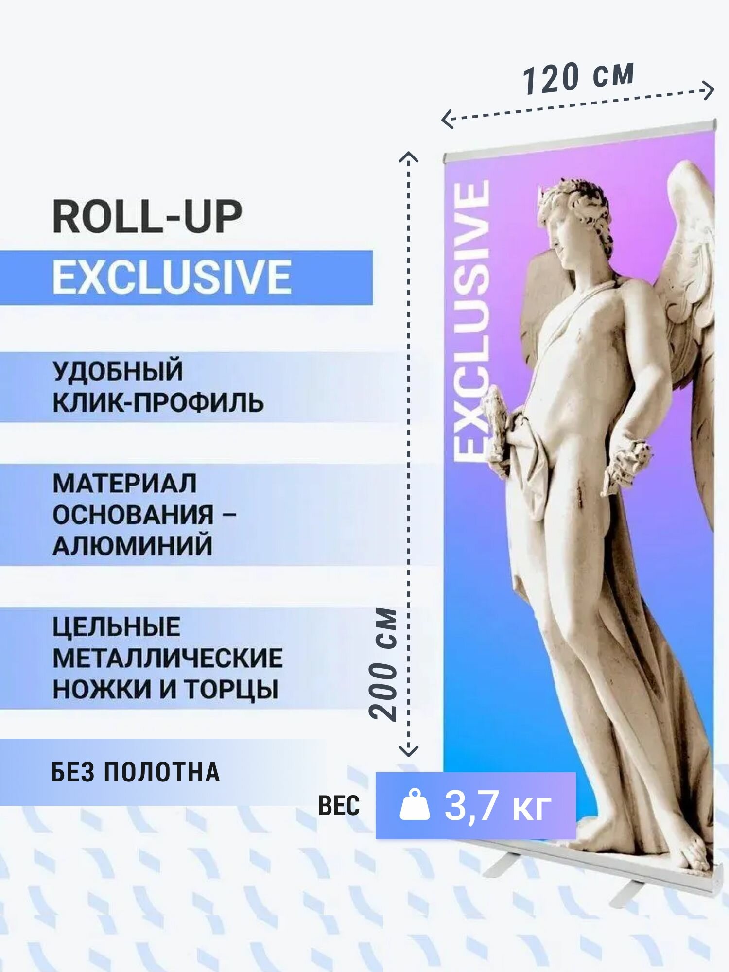 Рекламный Roll-up стенд баннер Coleido Exclusive 120*200 см без полотна