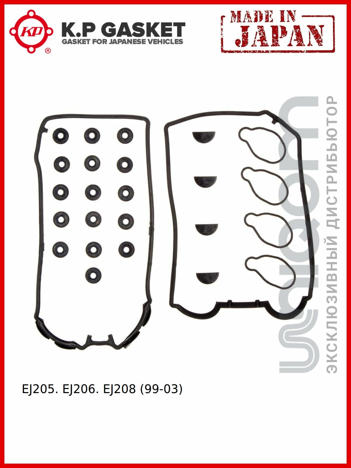 Ремкомплект клапанной крышки Комплект прокладок EJ205, EJ206, EJ208 (99-03) KP KP01-112