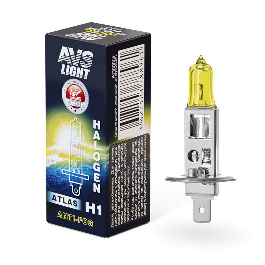 AVS A78896S Лампа "ATLAS" H1 12V 55W YELLOW (ANTI-FOG)