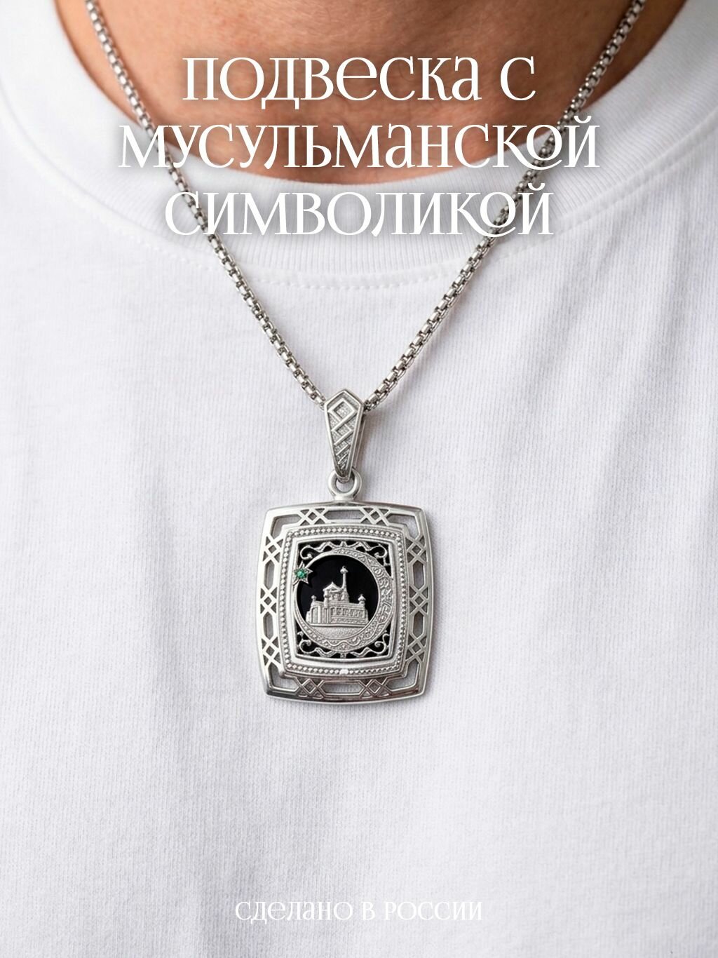 Подвеска, серебро, 925 проба, родирование, агат