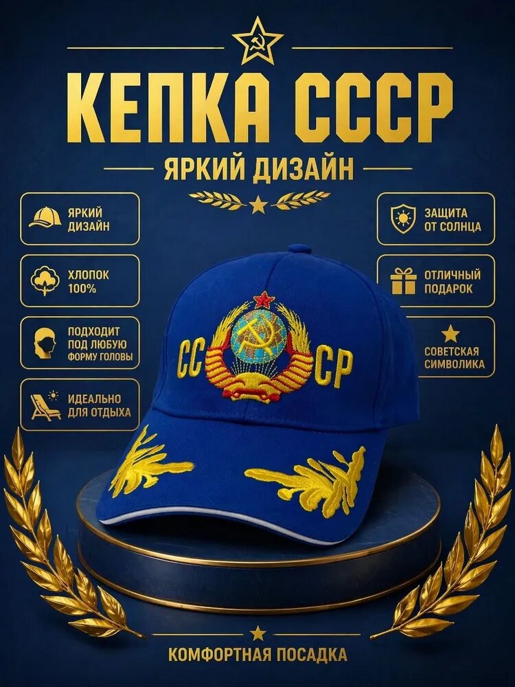 Кепка  для мужчин и женщин