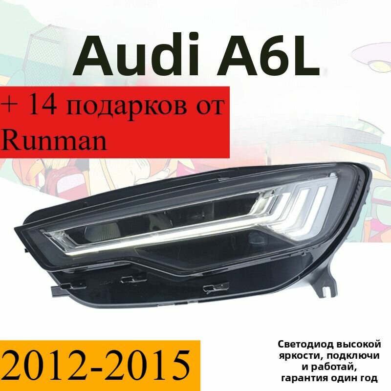 Светодиодные фары для Audi A6 C7 (2012-2015) в стиле C8 "Пять полос", Динамические огни + 14 подарков Runman