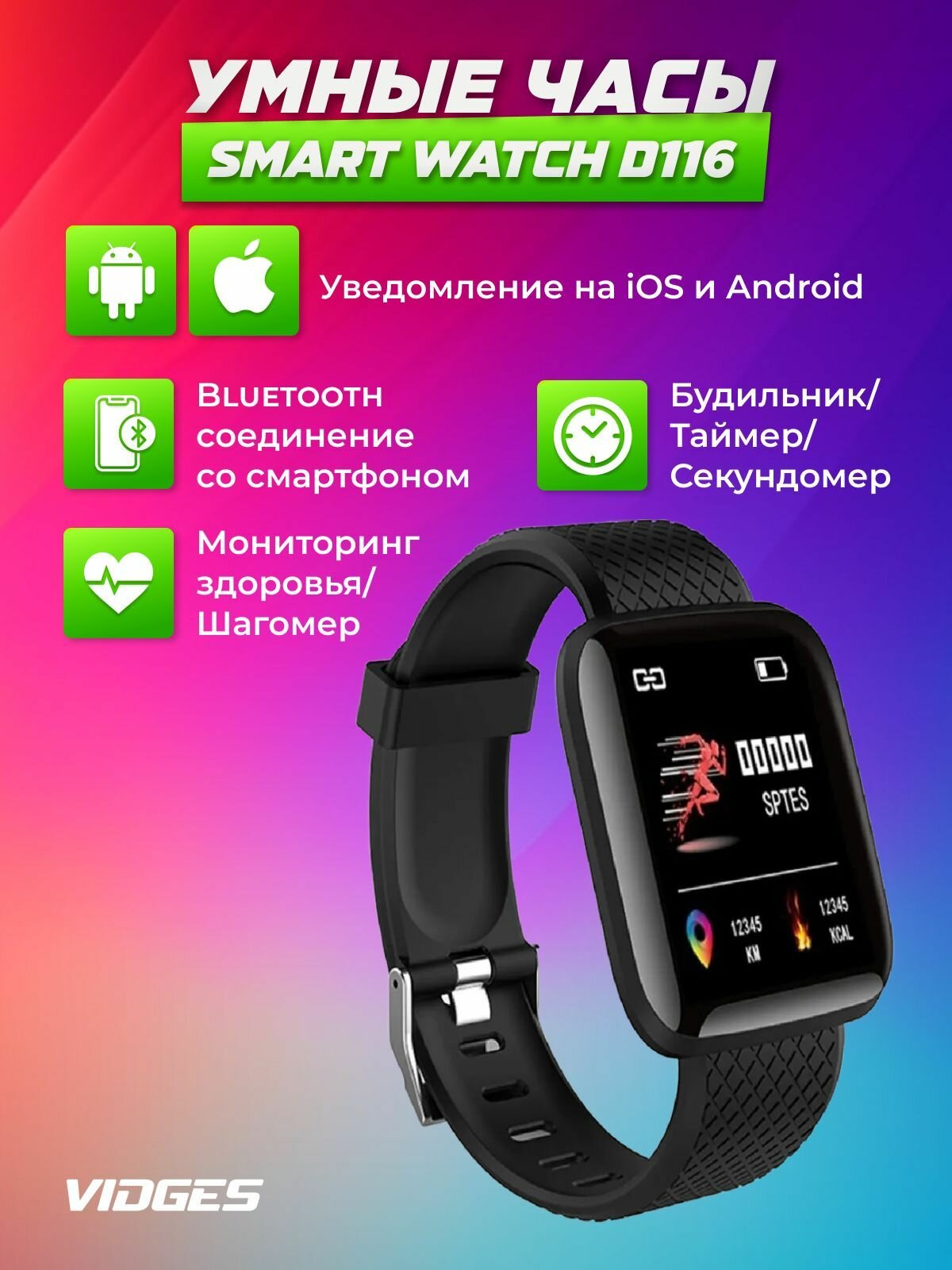 Фитнес-браслет D116 Premium черный