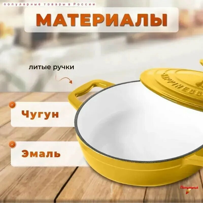 Сотейник, Чугун, 2 л, 23 см