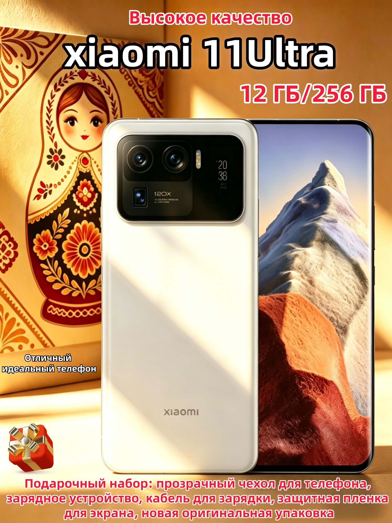 Смартфон Xiaomi Mi 11 Ultra 5G, 12 ГБ/256 ГБ, изогнутый AMOLED-экран 6.81 дюйма, керамический белый, Nano SIM