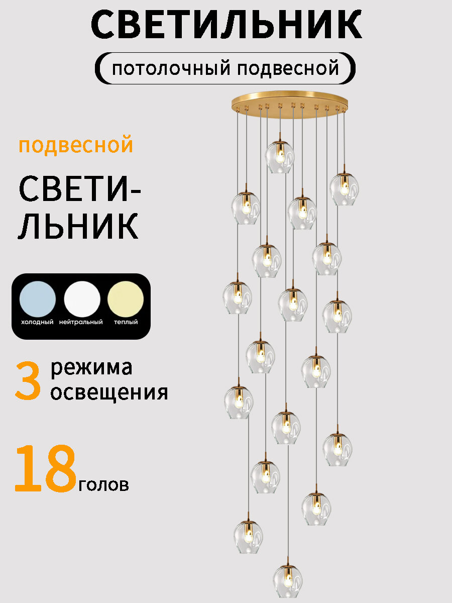 Люстр，Потолочнаялюстра，Прозрачный абажур，Стеклянный плафон，Лофт минимализм，Подвесная люстра для лестницы，E27,126 Вт