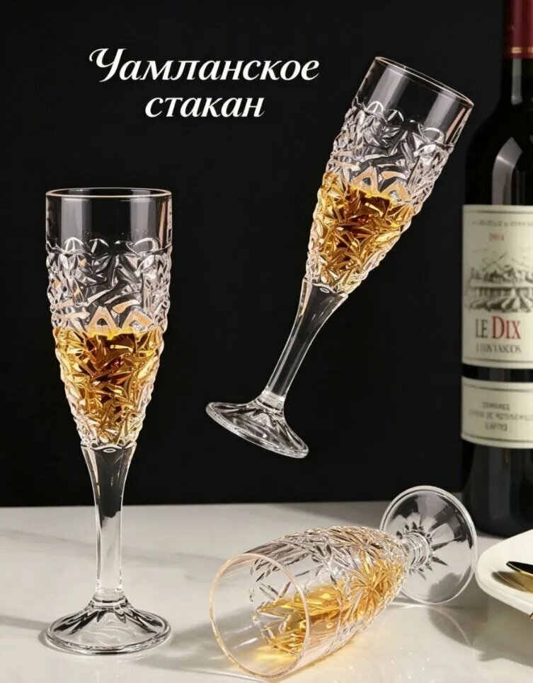 Crystal Slipper Фужер 170 мл, 6 шт