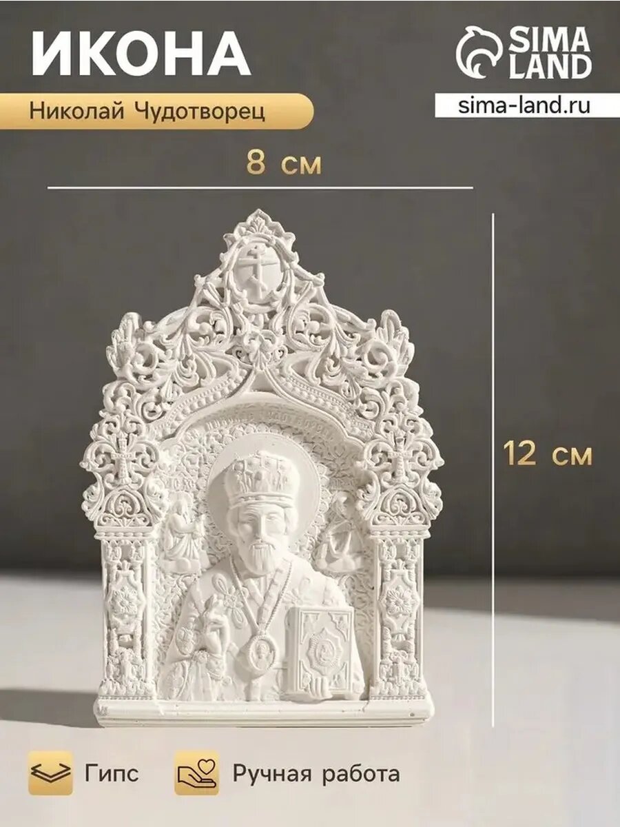 Иконка