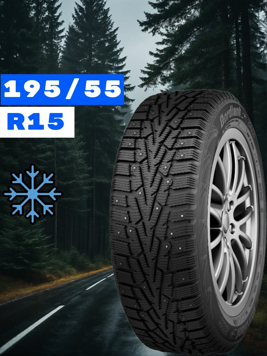 Автошина 195/55R15 89T CORDIANT SNOW CROSS PW-2 TBL ОШ