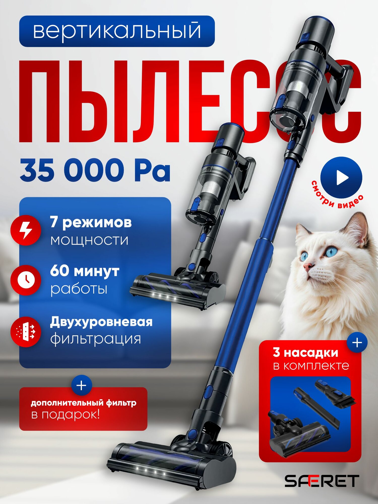 Вертикальный пылесос беспроводной, мощность 400Вт, 600мл пылесборник, 3 насадки подарок