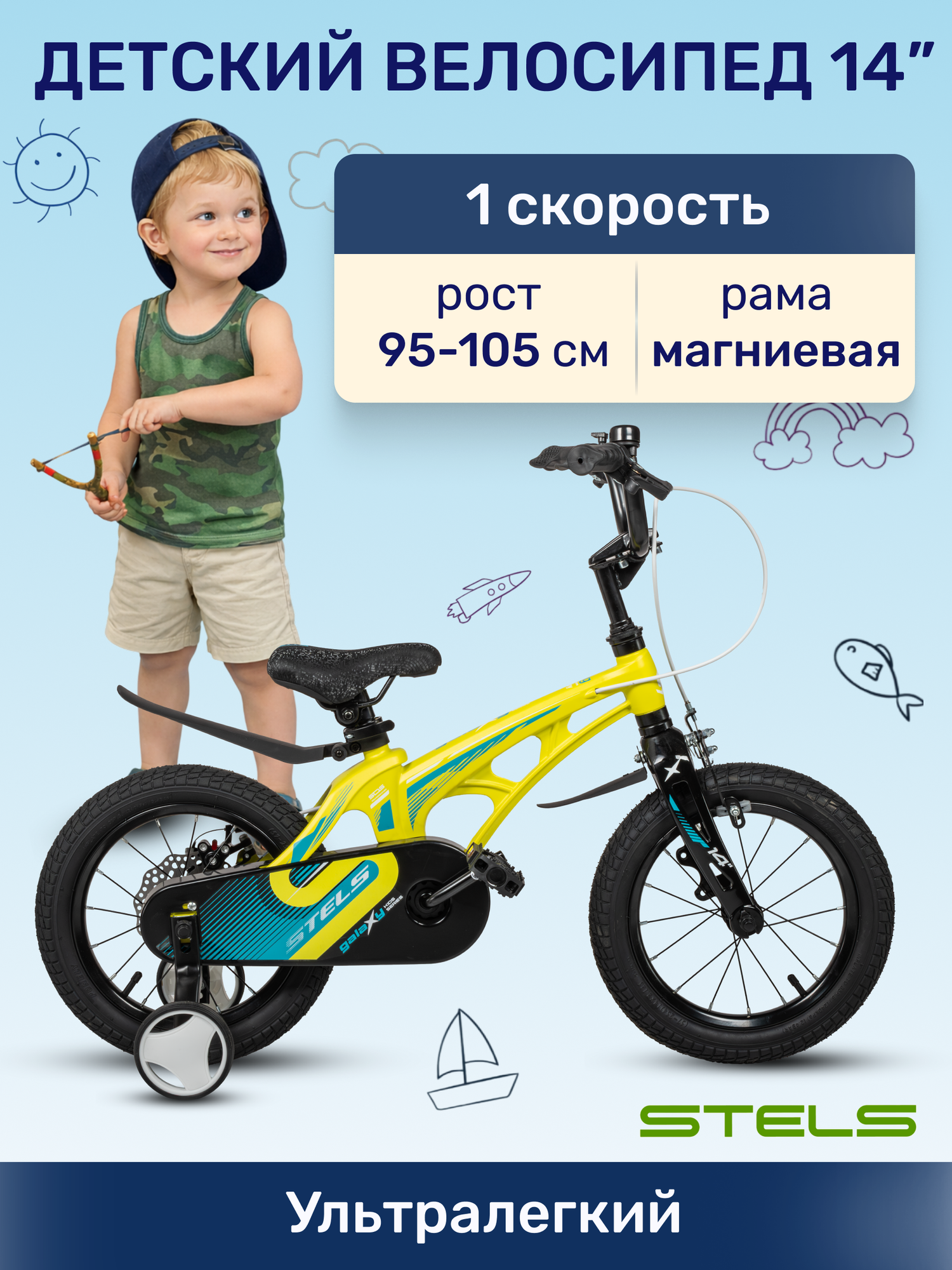 Велосипед детский городской Stels 14' Galaxy Z010 желтый