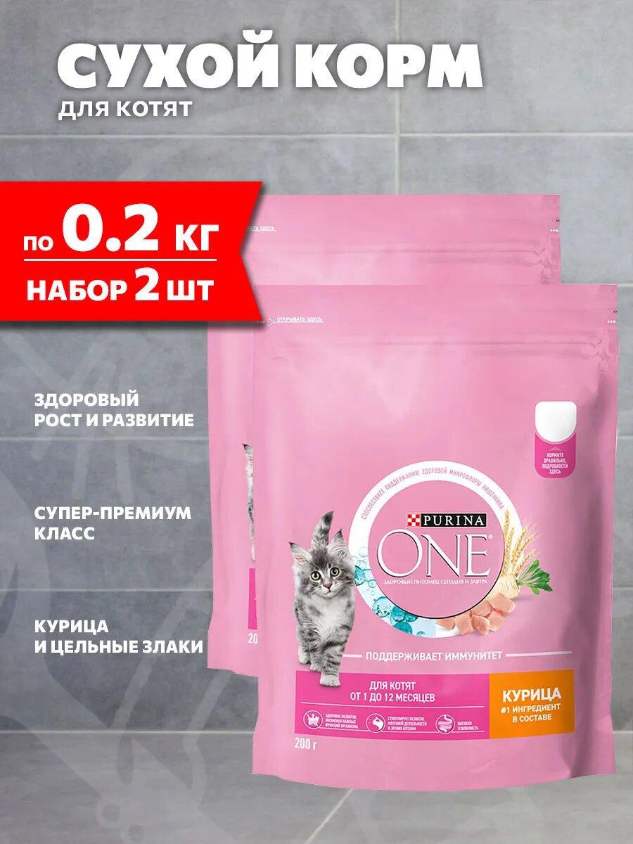 Корм сухой Purina One Kitten для котят, курица и злаки, 200 г х 2 шт