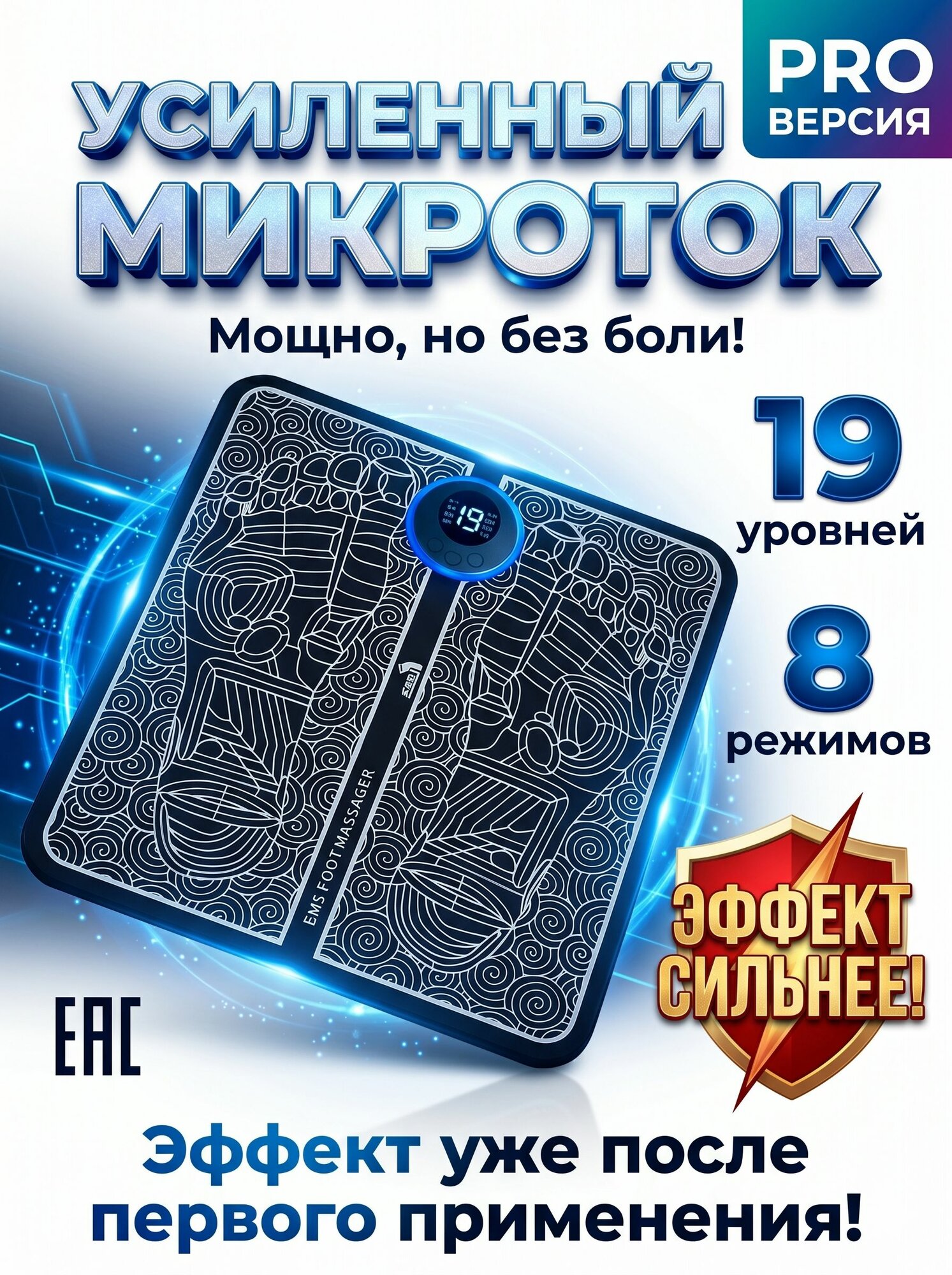 Массажер для ног тела электрический микротоковый коврик Новая версия 2026