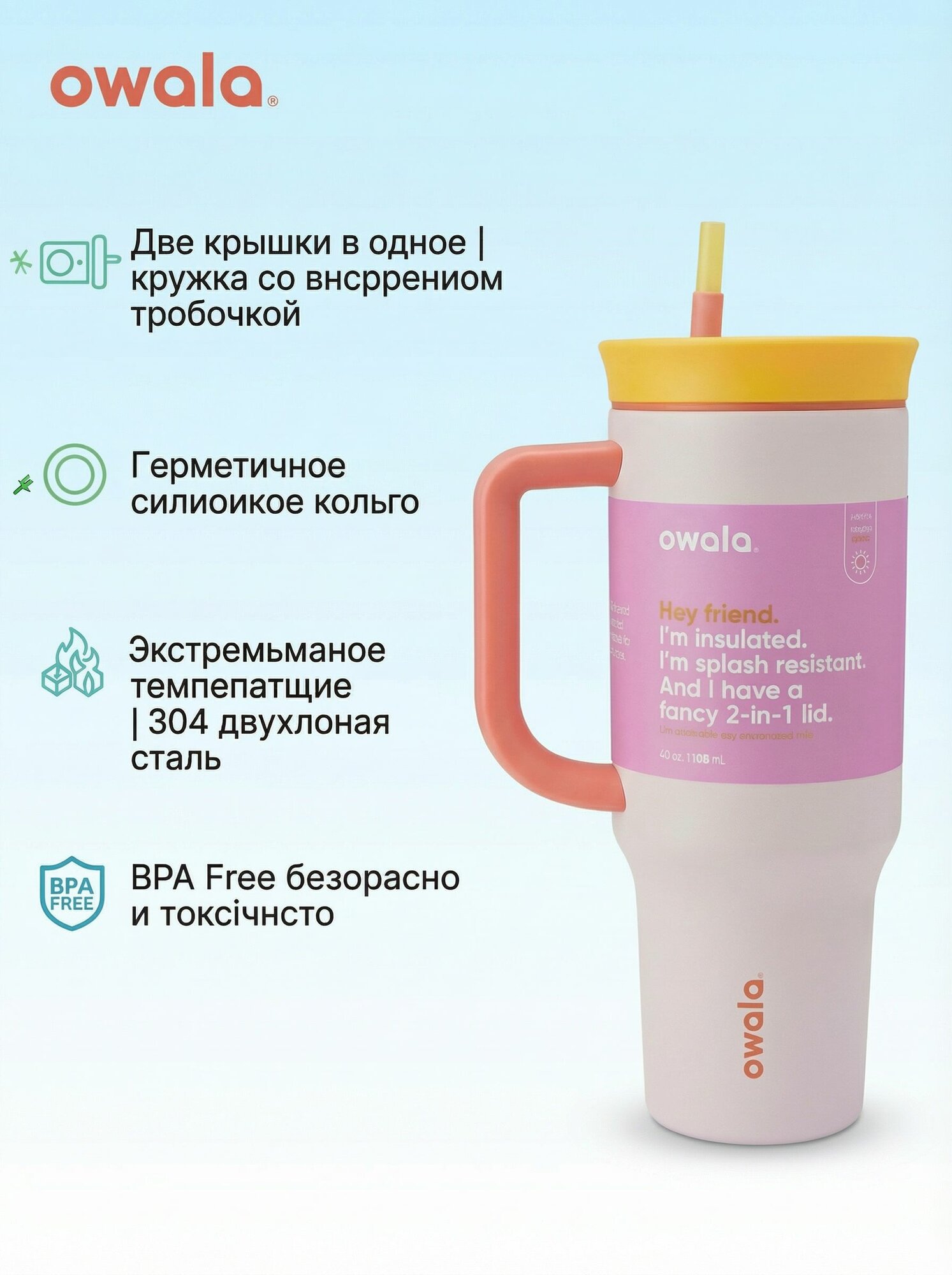 Owala Термокружка Owala Tumbler 40oz, 1.18 л