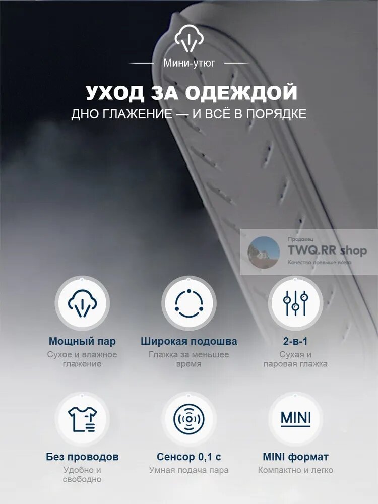 Отпариватель для одежды Morphy Richards MR2032, 2 в 1, 1200 Вт, белый — фото 1