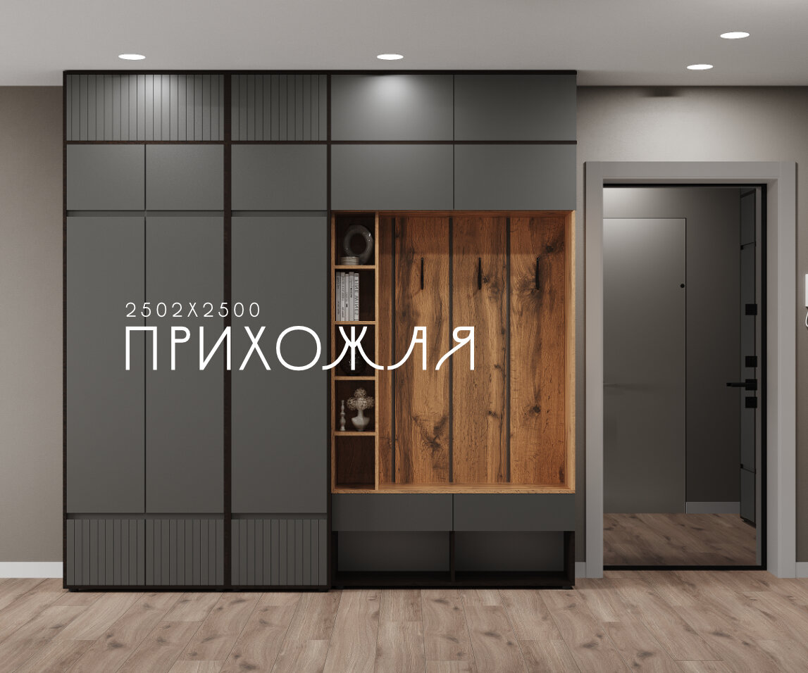Комплект прихожей "BOSA" К28А с антресолью Венге/Графит софт