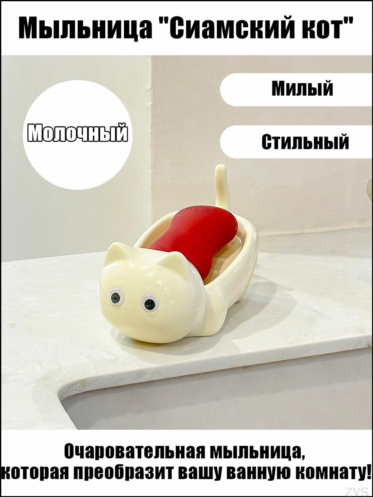 Мыльница фигурная в виде котёнка, отдельно стоящая, пластик, белый цвет, для ванной комнаты