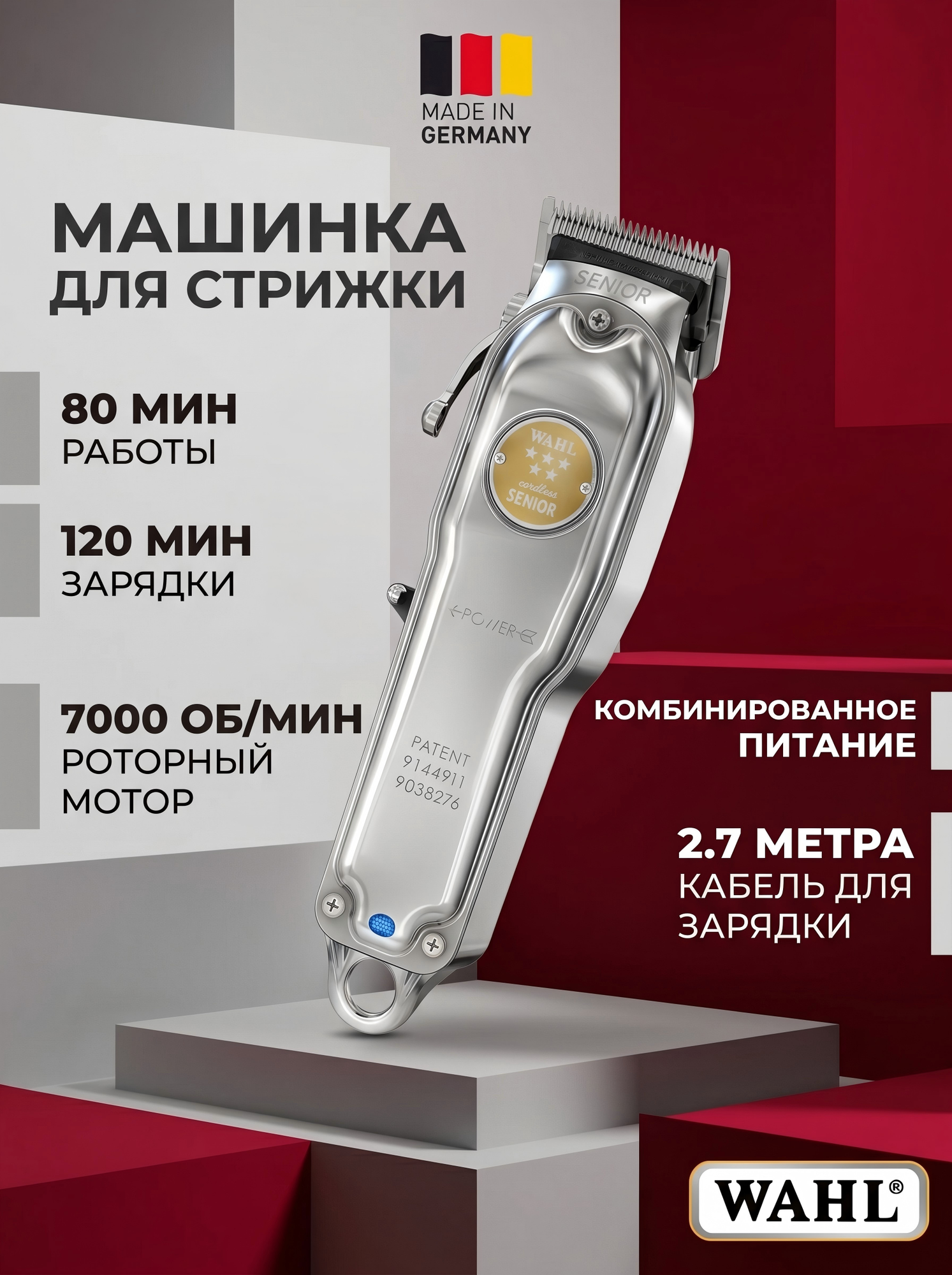 WAHL Машинка для стрижки волос "Cordless Senior Metal Edition"