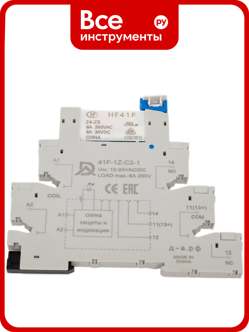 Доступная Автоматика Комплект реле 1co питание 24В ac/dc hongfa HF41-24-DA защита IP20 работа в температурном диапазоне