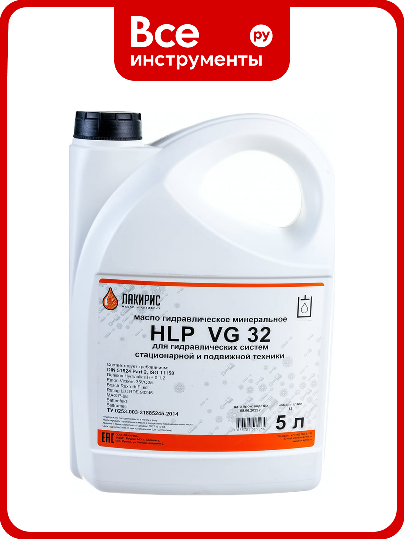 Гидравлическое масло HLP ISO VG 32 5 л Лакирис 55564529 для защиты и декоративного покрытия поверхностей