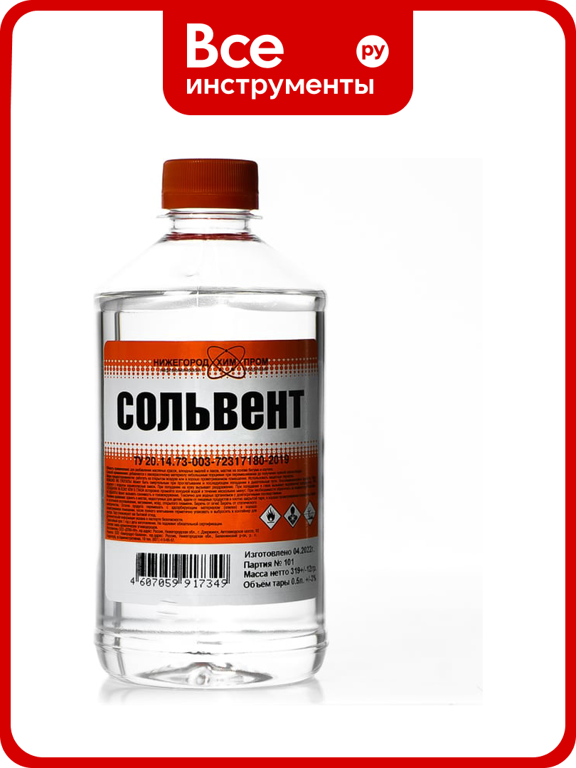 Сольвент, ПЭТ 0,5 л. НХП 4607059917349