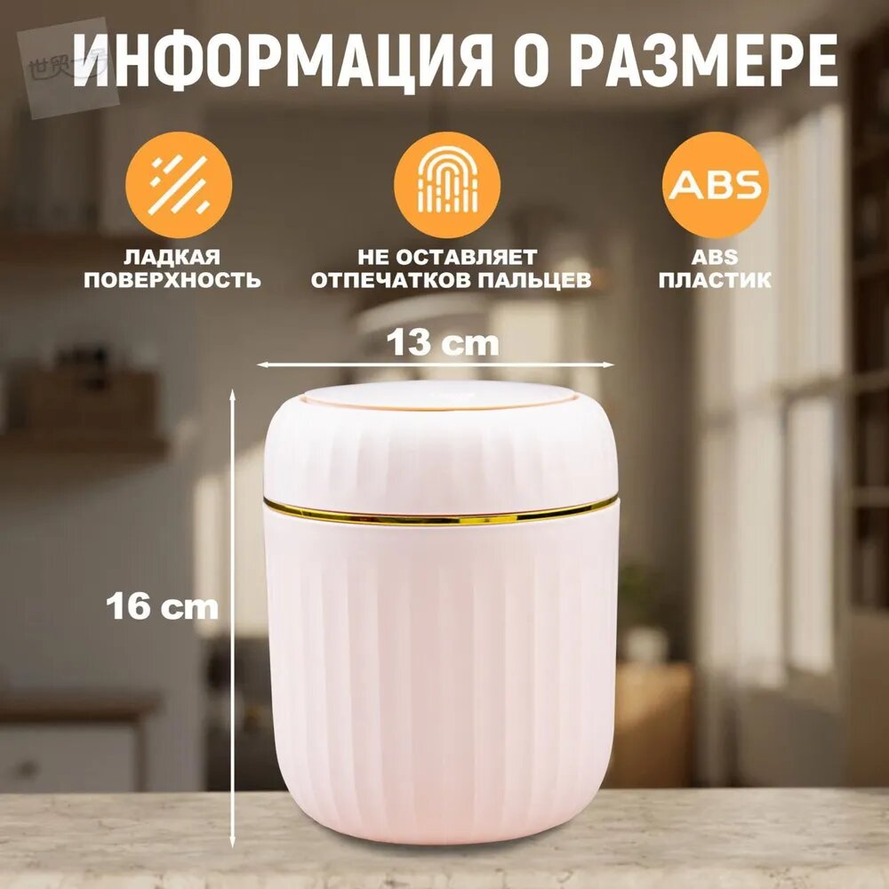 Мусорное ведро Контейнер для мусора настольный маленький, Мусорное ведро