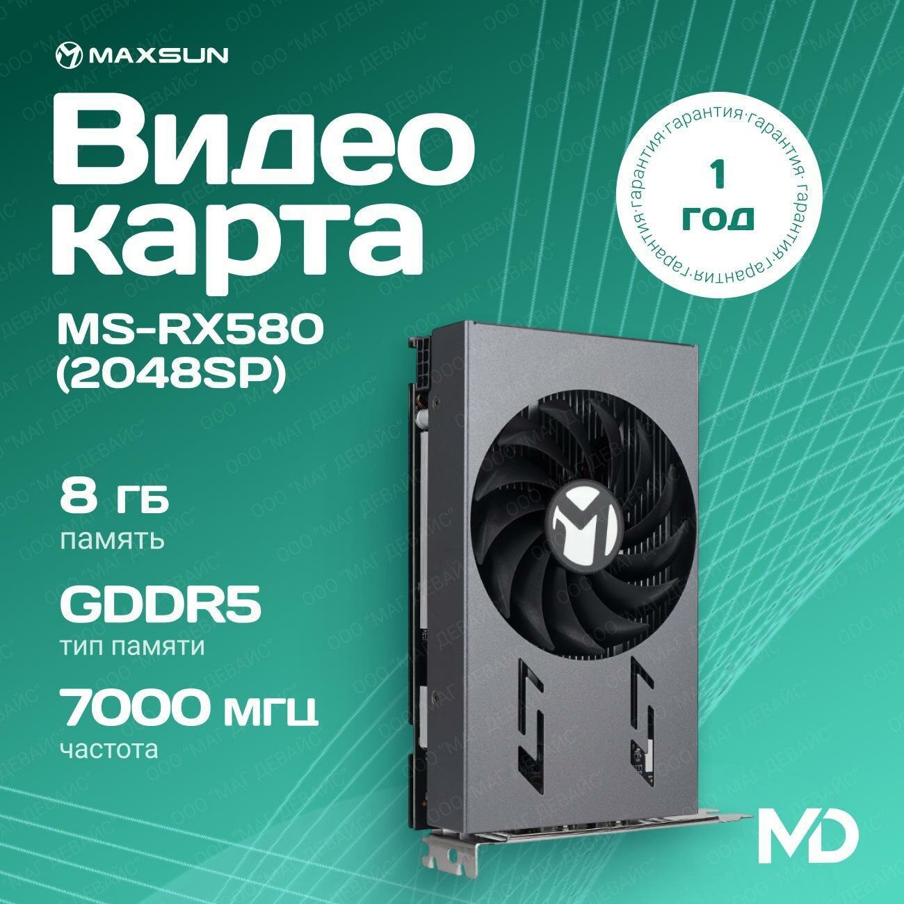 Видеокарта MAXSUN MS-RX580 2048SP 8G