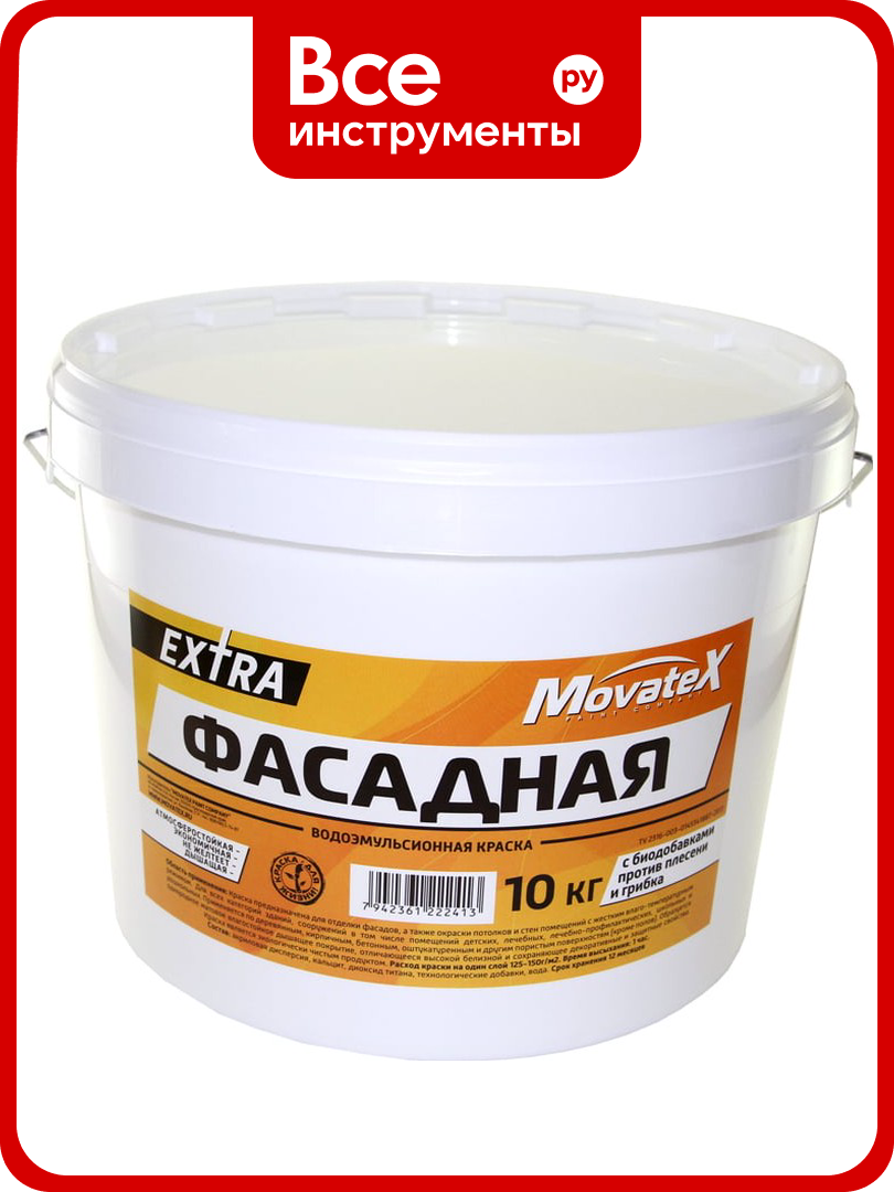 Водоэмульсионная краска Movatex EXTRA фасадная, 10 кг Т11935, деревянный, влагостойкий