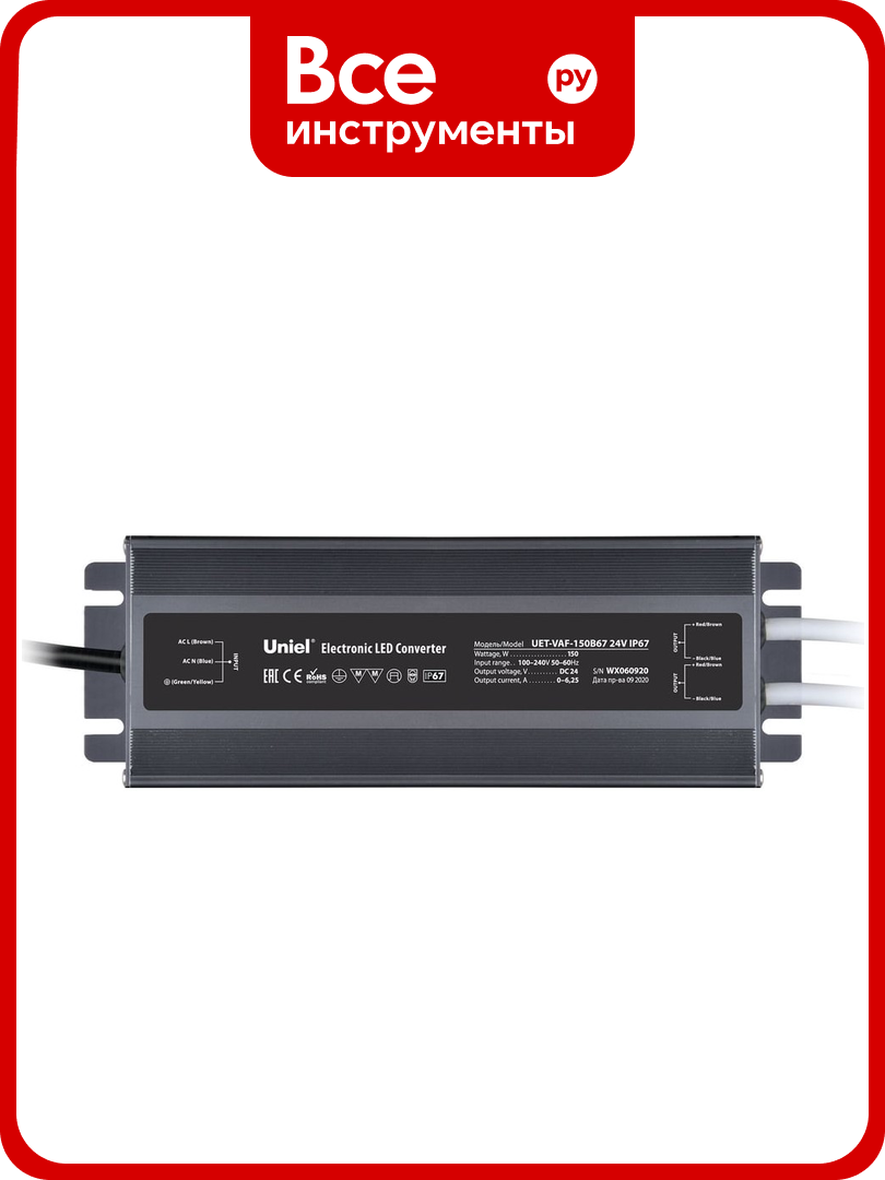 Блок питания Uniel 150B67 24V IP67 2 выхода UET‑VAF UL‑00007578, защита от короткого замыкания, для светодиодных ламп