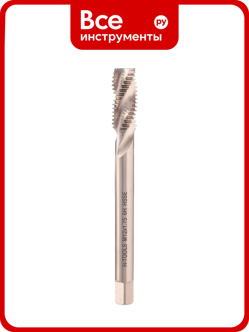 Метчик, H-Tools, H-Tools машинный с винтовой канавкой М12 шаг 1.75 DIN376 HSSE 511101-D2-0120, различных материалов