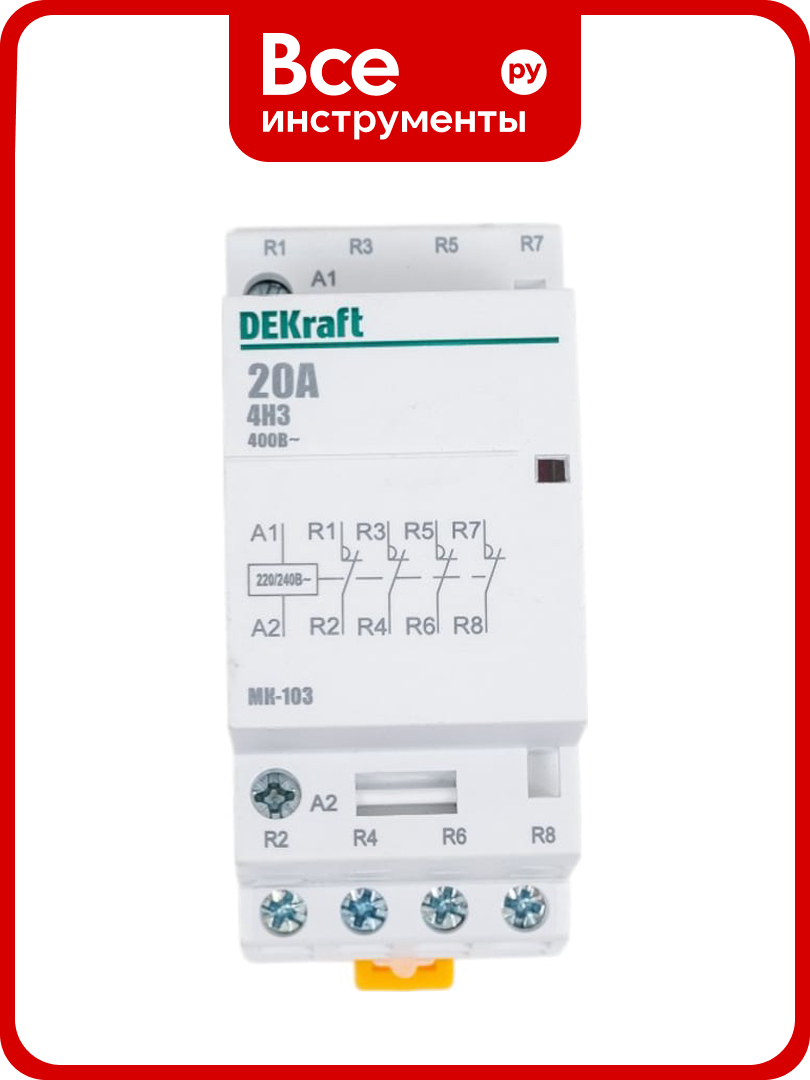 Модульный контактор Dekraft МК103-020A-230B-04, четырехполюсный DIN-рейка, пластиковый корпус, защита IP20 класса