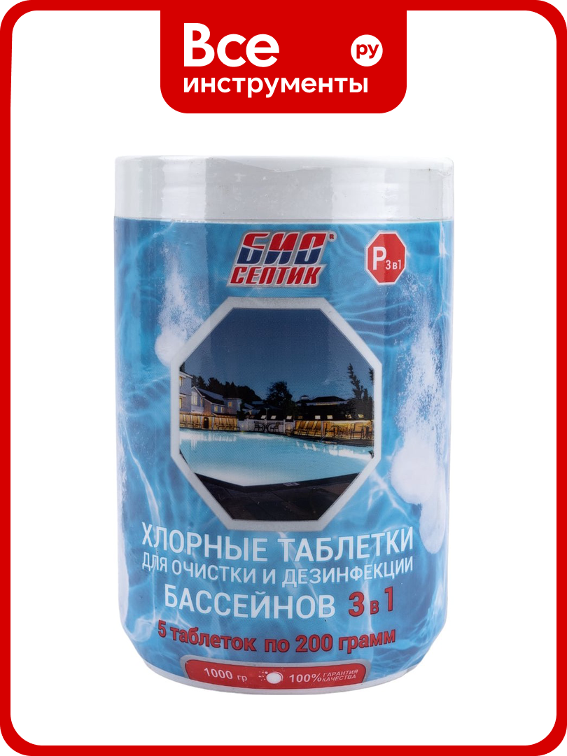 Медленно растворимые хлорные таблетки дочистки и дезинфекции бассейнов Биосептик
