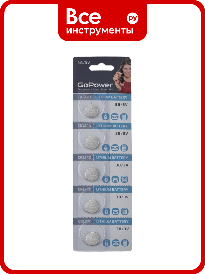 Батарейка GoPower CR1220 BL5 Lithium 3V 00-00023143