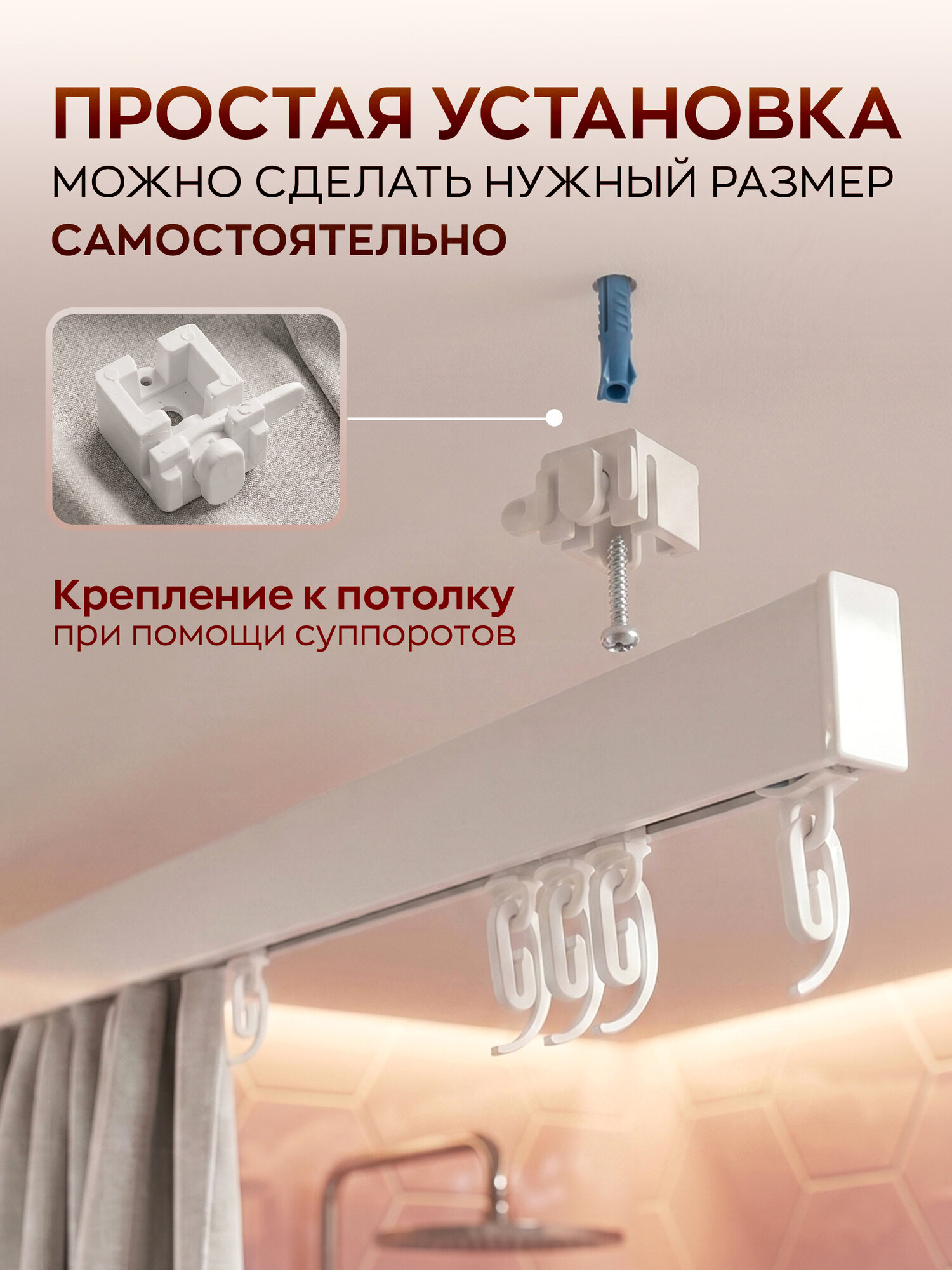 Карниз потолочный , для ванной, металлический, белый, длина 60 см.