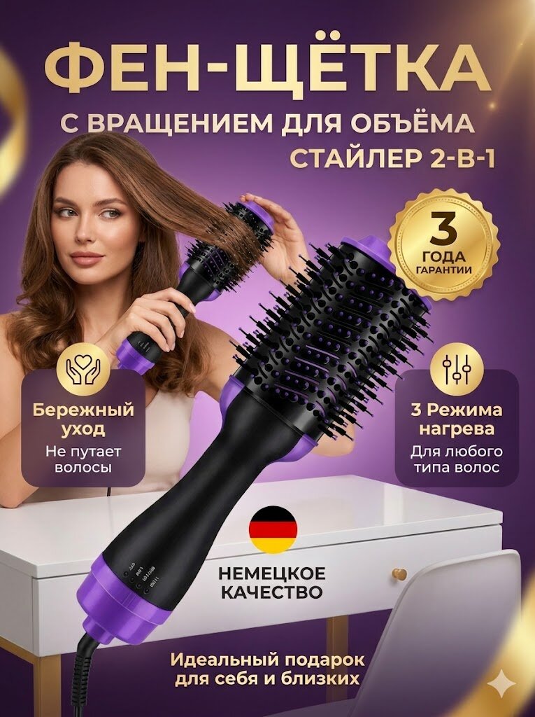 Фен-щетка для волос / Расческа с ионизацией One Step Фен-щётка (расчёска-фен) для волос Hair Dryer 3 в 1