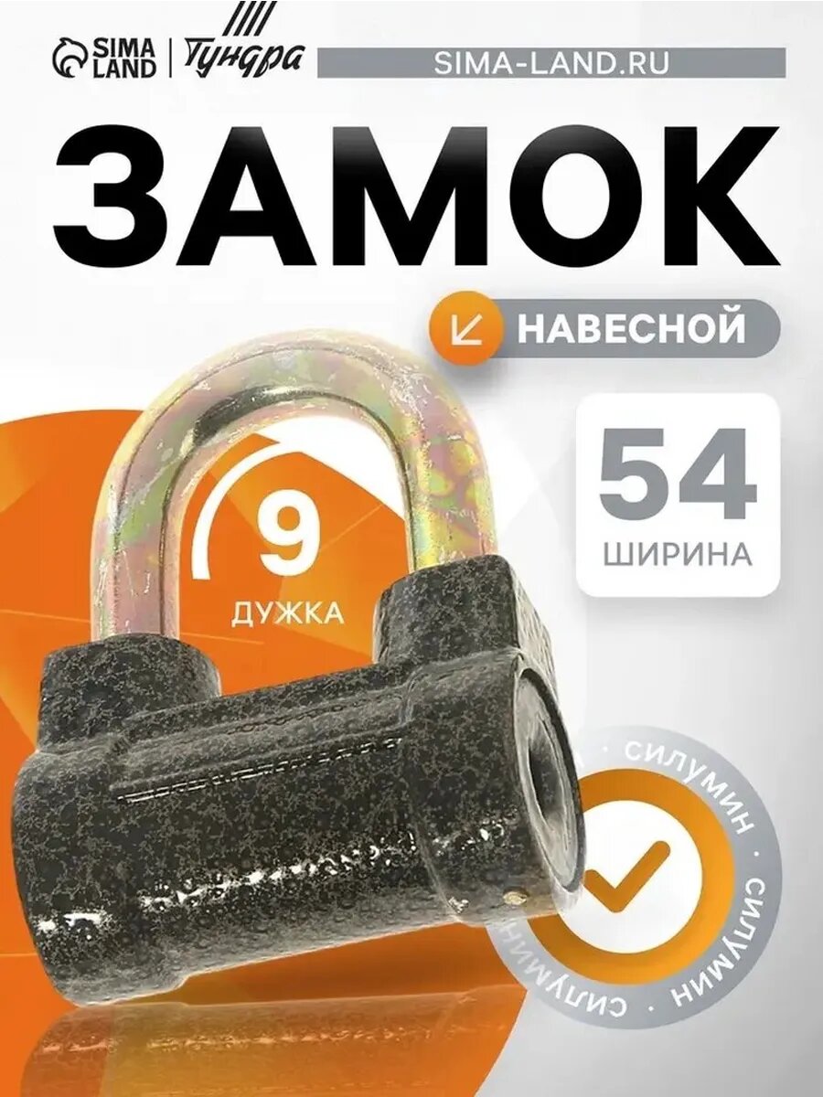Надежный металлический навесной замок для безопасности