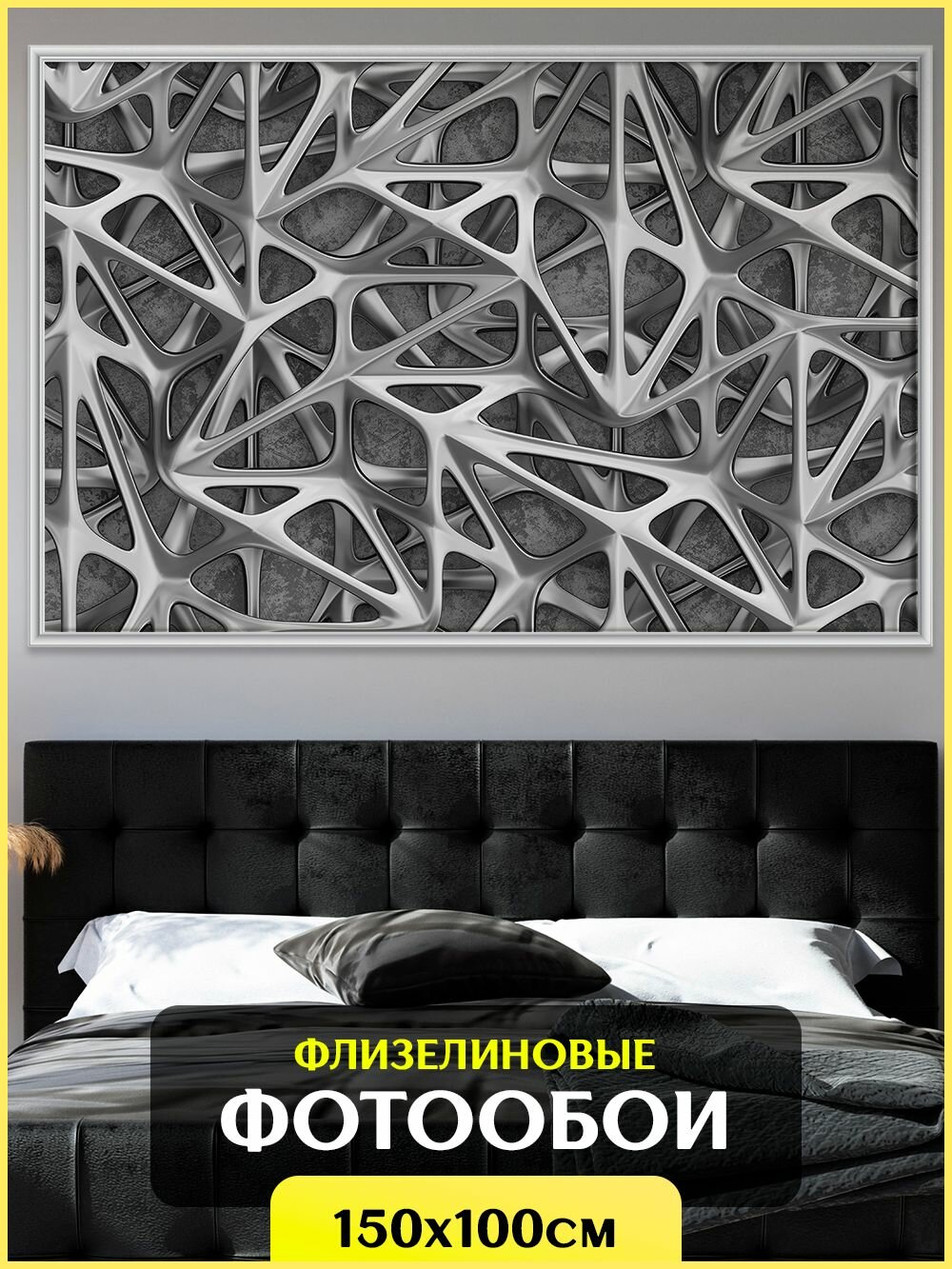 Фотообои на стену Printwalls флизелиновые 3D 150х100 см обои виниловые на флизелине на кухню и в спальню