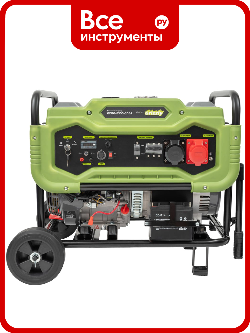 Бензиновый генератор Grizzly Dual Power GEGG-8500-3DEA
