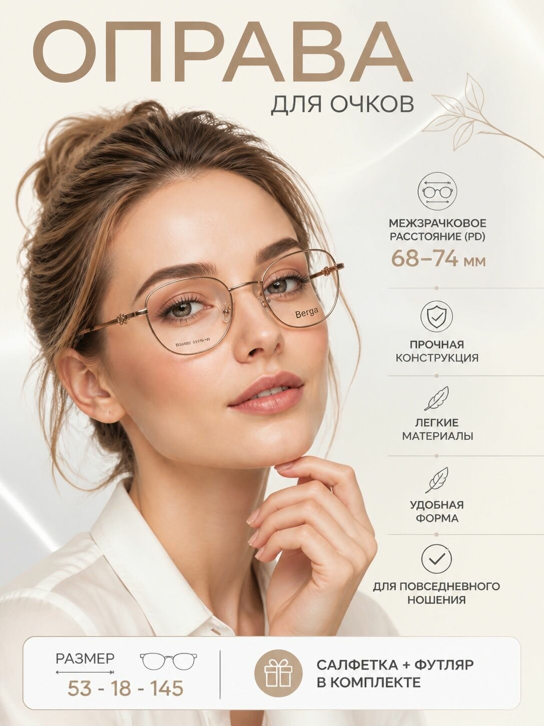 Оправа для очков женская Berga, бронзовый, металл, BG246007-C3