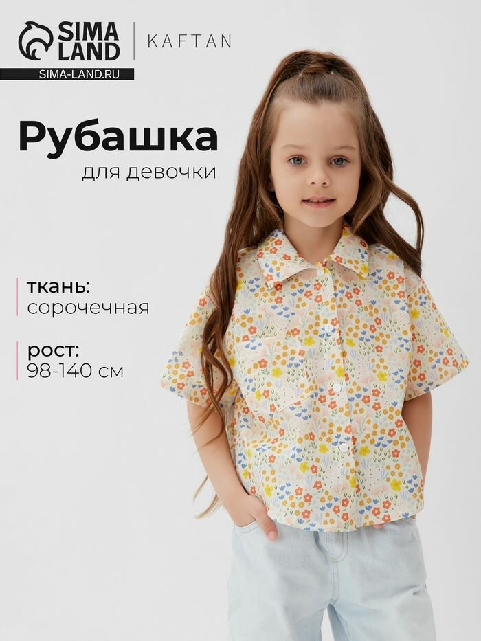 Рубашка