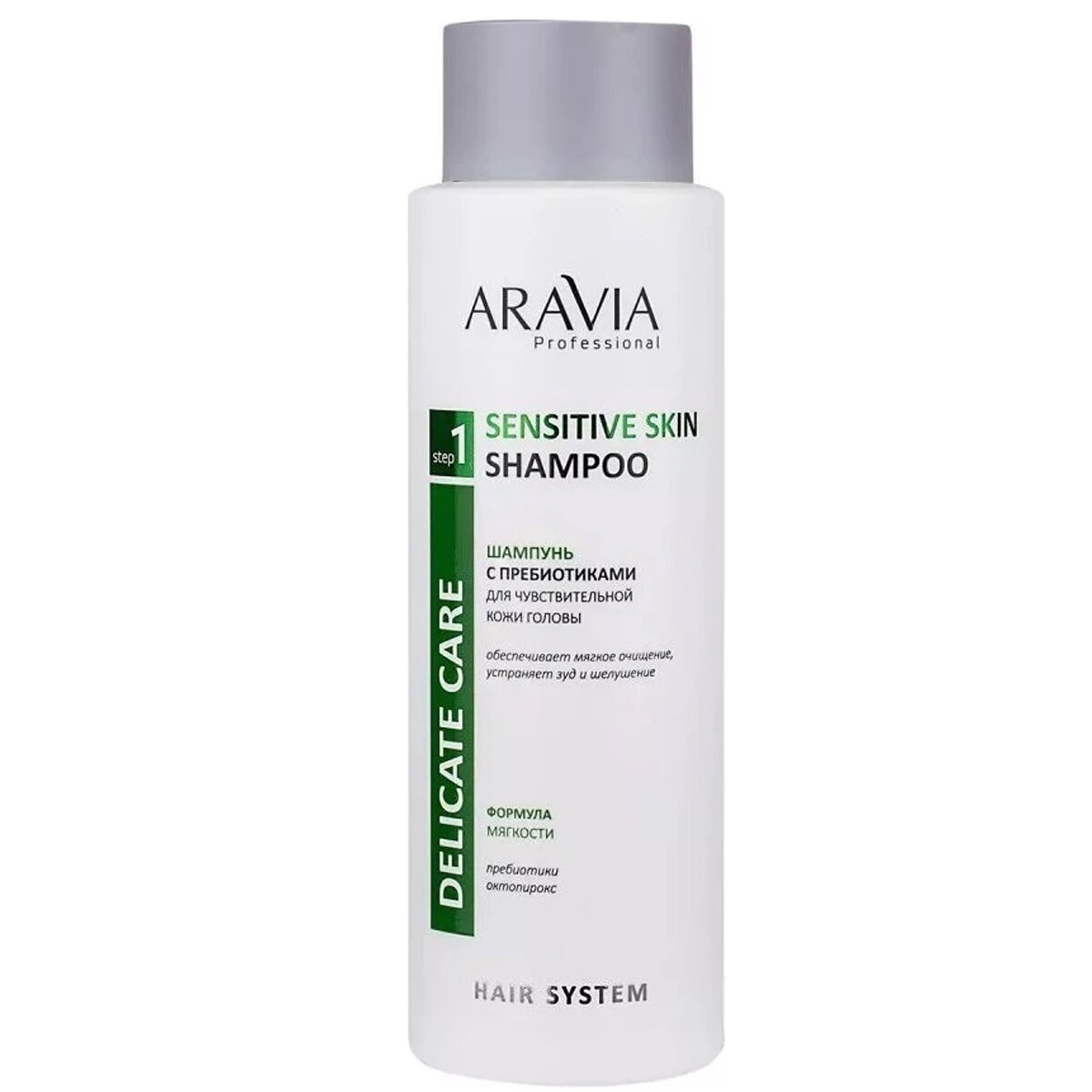Шампунь Aravia Professional Hair System Sensitive Skin, с пребиотиками, для чувствительной кожи, 420 мл