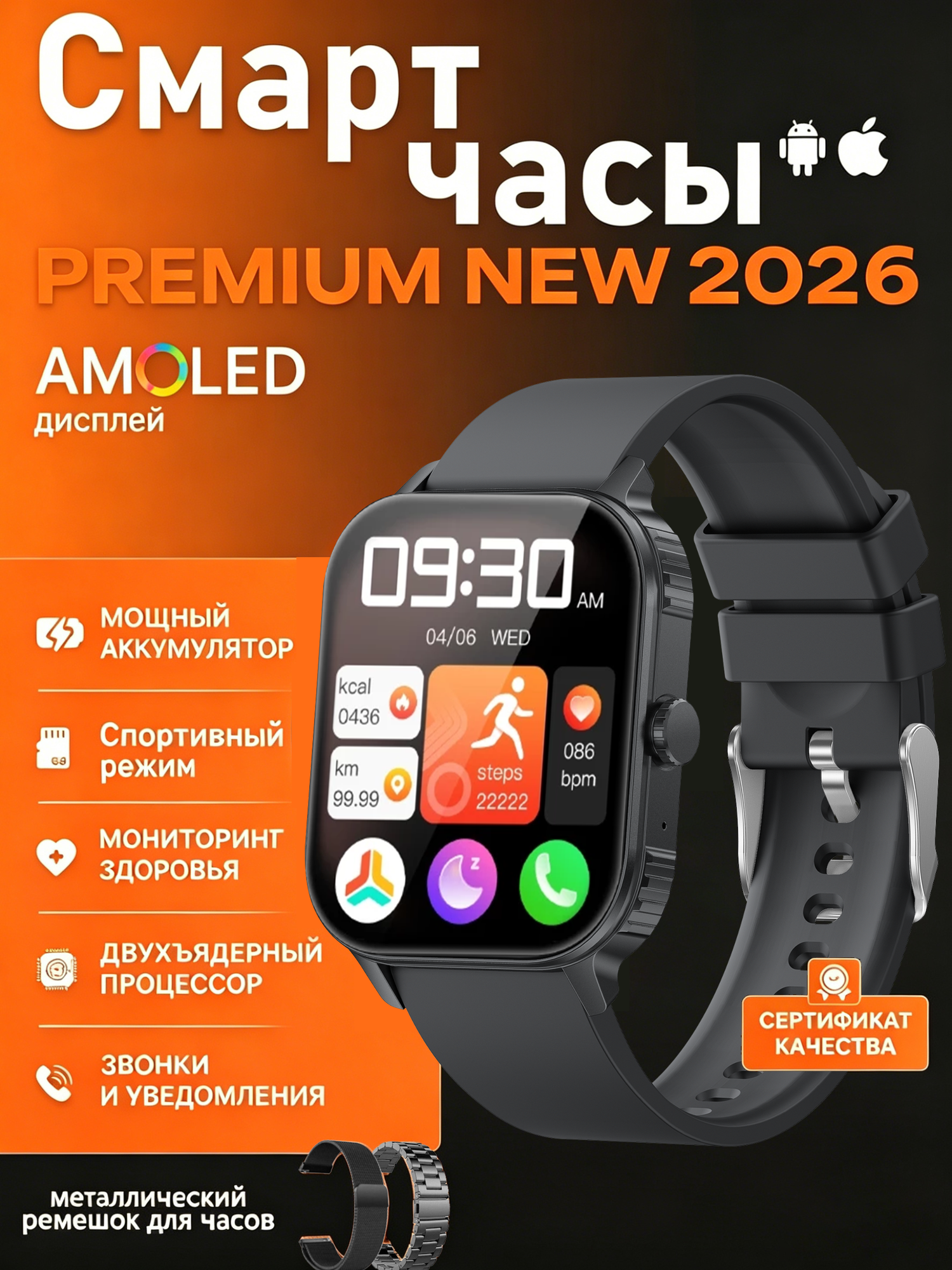 Смарт часы Galaxy JU105 экран 2.04 дюйм батарея 1000 мАч работа 30 дней ожидание 60 дней 200+ спортивных режимов