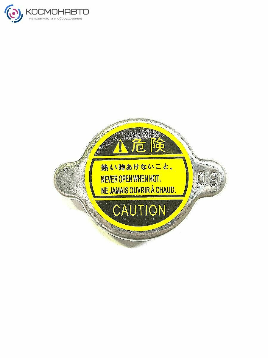 Крышка расширительного бачка BGA арт. CC3040